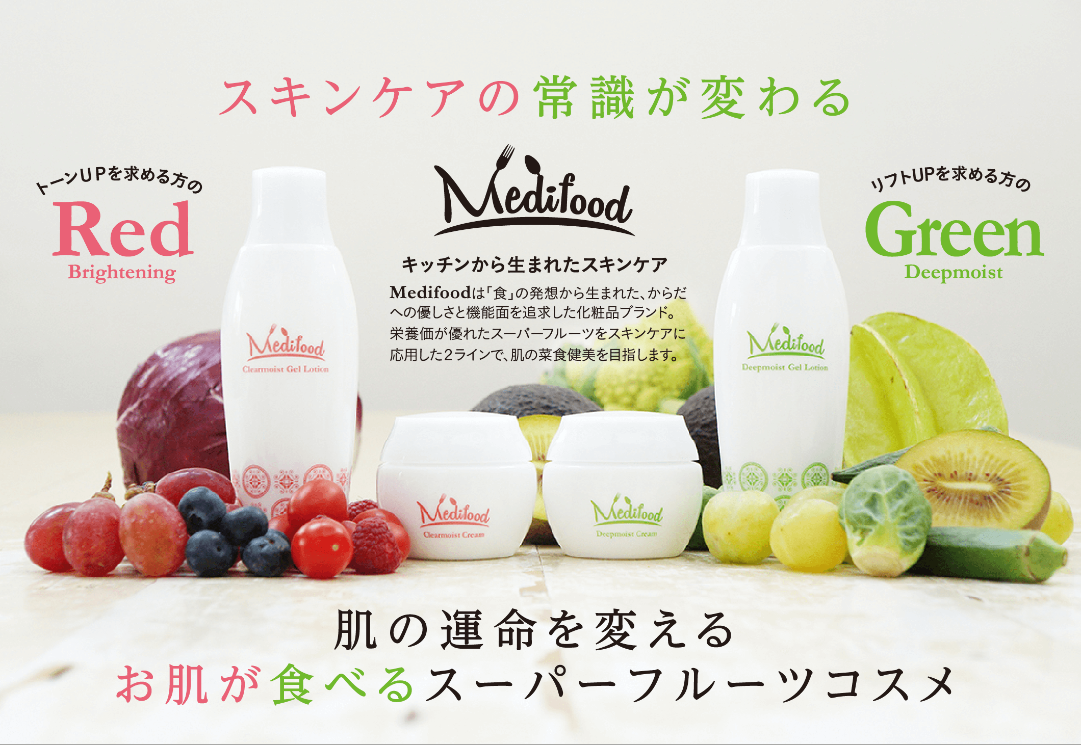 Medifood メディフード【公式通販サイト】